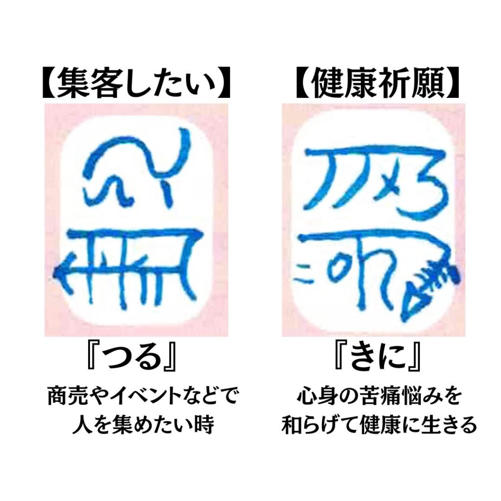 What is Japanese Dragon God letter (Ryujin god)? Introducing its ...