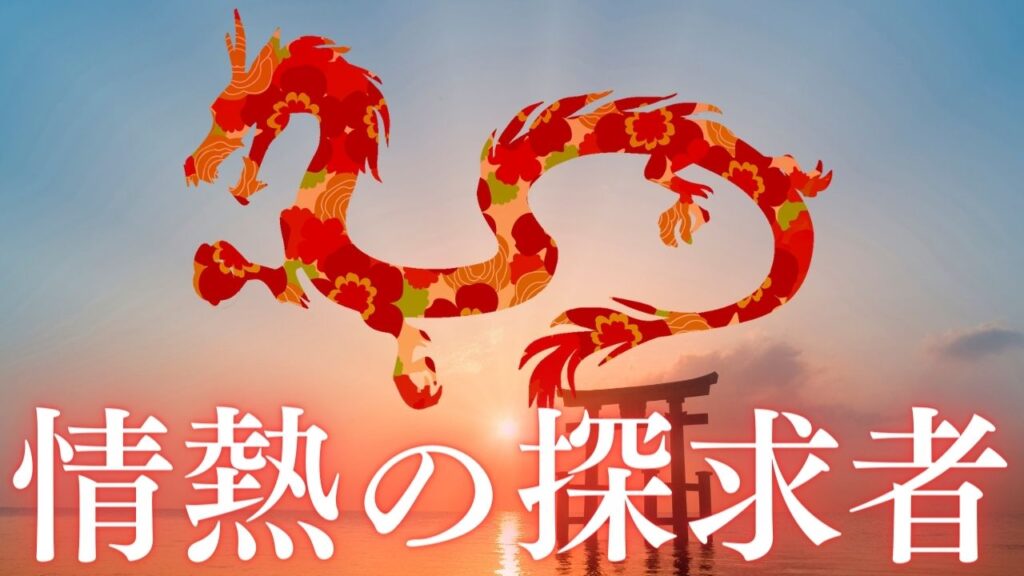 The Spiritual Meaning and Message of Red Ryujin(Japanese Dragon Gods ...