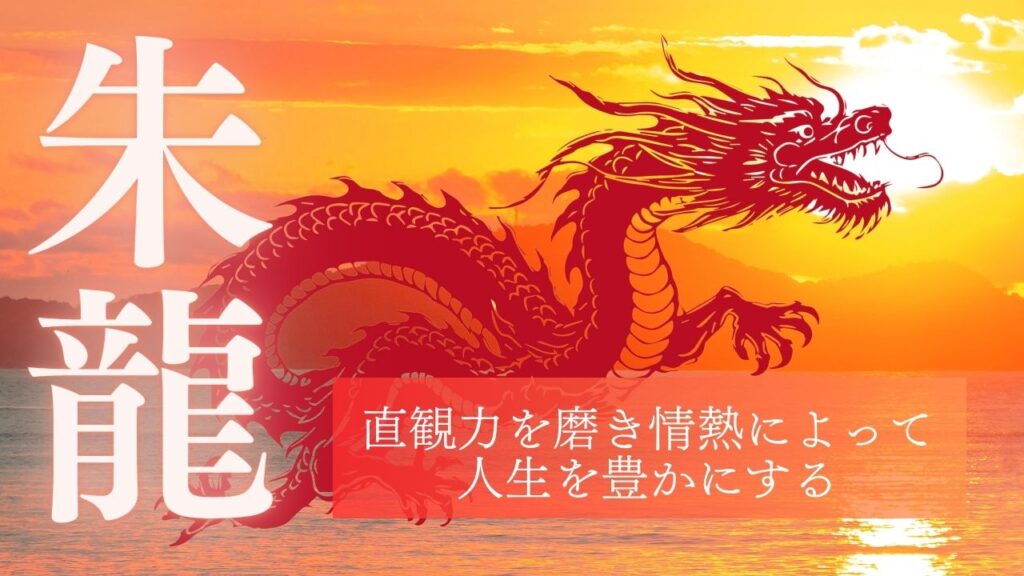 Spiritual Guidance and Miraculous Power of the Ryujin(Japanese Dragon ...