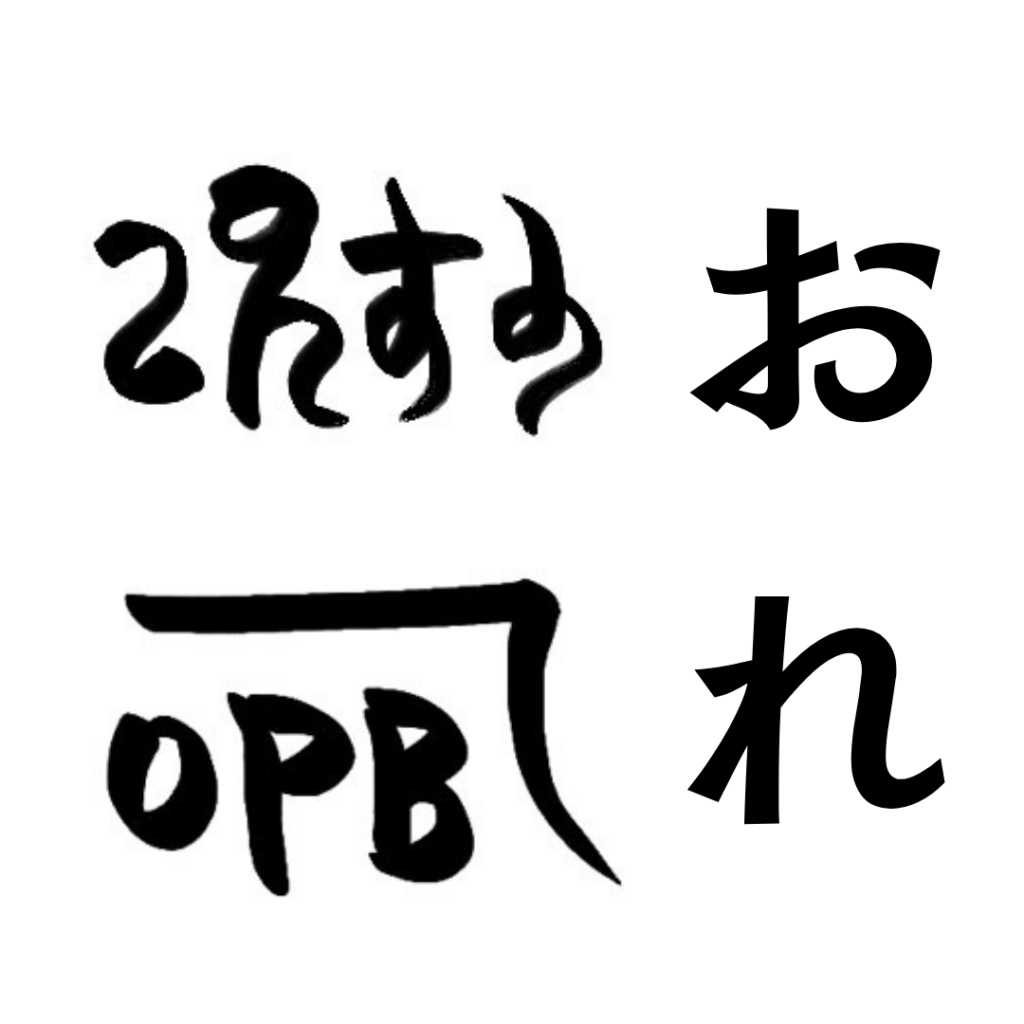 Introducing the Meaning and Utilization of Japanese Dragon God letter ...